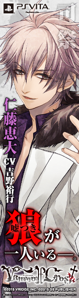 Vamwolf Cross†（ヴァンウルフ クロス／ヴァンクロ）公式サイト